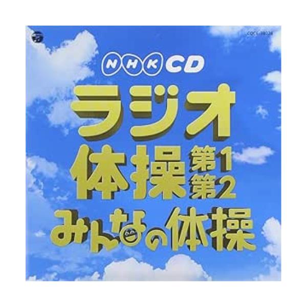 【発売日：2013年05月22日】教材 (青山敏彦、大久保三郎、長野信一、藤山一郎、コロムビアひばり児童合唱団)2013年5月22日 発売いつの時代にも行われるだろう、日本の生活を基準に5つのジャンルをセレクトしてそれぞれに必要な音楽・効果...