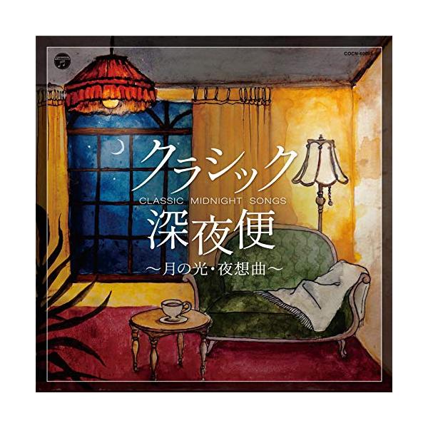 【発売日：2019年11月27日】クラシック (アルトゥール・モレイラ=リマ、秋山和慶 コロムビア・プロムナード・オーケストラ、ジャック・ルヴィエ、ヤーノシュ・シュタルケル、練木繁夫、ブルーノ=レオナルド・ゲルバー、チー・ユン、江口玲、中野...