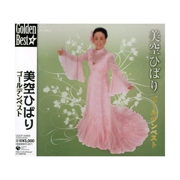 【発売日：2008年06月18日】美空ひばり (ミソラヒバリ みそらひばり)2008年6月18日 発売コロムビア定番アイテム、ゴールデンベストシリーズ。コロムビアが誇る演歌歌手、美空ひばりのヒット曲を厳選したベスト・アルバム。「川の流れのよ...