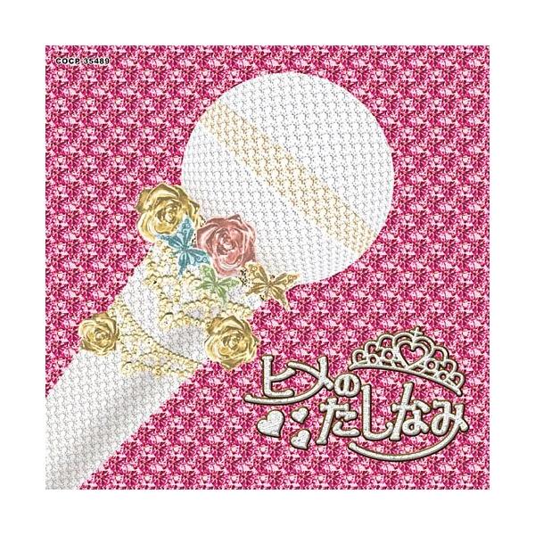 【発売日：2009年03月18日】オムニバス (石川さゆり、坂本冬美、テレサ・テン(〓麗君)、欧陽菲菲、ちあきなおみ、いしだあゆみ、松坂慶子)2009年3月18日 発売現代女性の'ヒメごころ'を刺激する演歌の名曲ばかりをずらりと並べた21世...