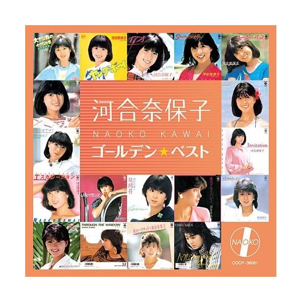 【発売日：2010年03月03日】河合奈保子 (カワイナオコ かわいなおこ)2010年3月3日 発売1980年6月1日に「大きな森の小さなお家」でデビューし、一躍トップアイドルとなった河合奈保子のベスト・アルバム。'ほほえみさわやかカナリー...