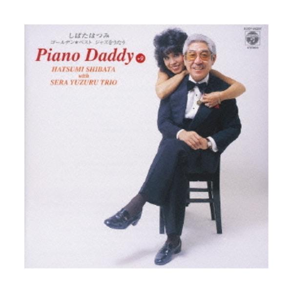 【発売日：2010年08月18日】しばたはつみ (シバタハツミ しばたはつみ)2010年8月18日 発売11歳で'スマイリー小原とスカイライナーズ'の専属歌手となり、「OH!モーレツ」他、CMソングで活躍後、アメリカへ進出。世界的に活躍した...