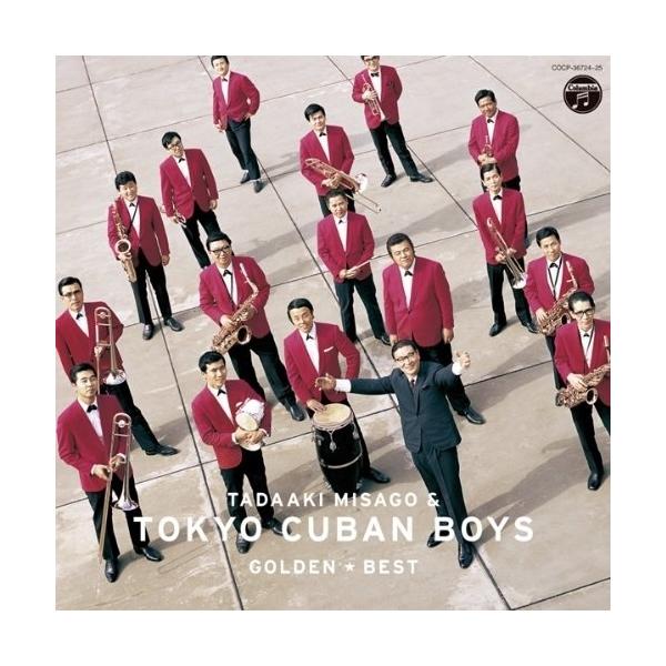 【発売日：2011年04月27日】見砂直照と東京キューバン・ボーイズ (ミサゴタダアキトトウキョウキューバンボーイズ みさごただあきととうきょうきゅーばんぼーいず)2011年4月27日 発売ゴールデン☆ベスト'シリーズ。日本のラテン・ビッグ...