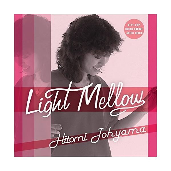 【発売日：2015年07月22日】当山ひとみ (トウヤマヒトミ とうやまひとみ)2015年7月22日 発売AOR/シティ・ポップスから1980年代ブギーまで、マルチな魅力を放った沖縄出身のバイリンガル・シンガー、Penny(ペニー)こと当山...