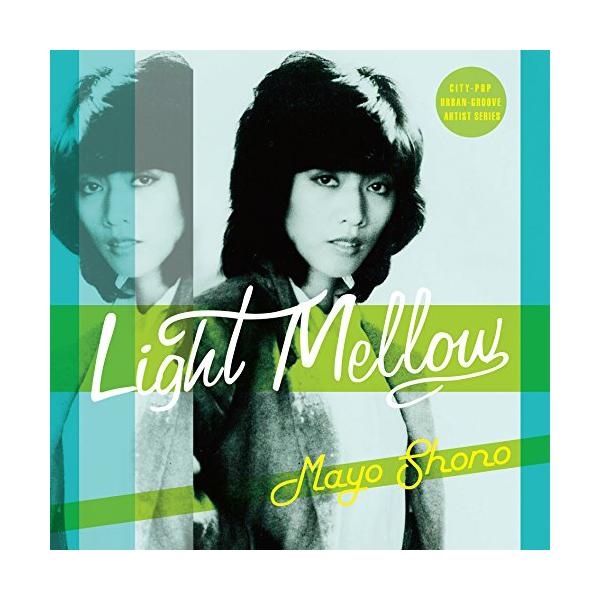 【発売日：2016年09月28日】庄野真代 (ショウノマヨ しょうのまよ)2016年9月28日 発売デビュー40周年を迎え、今尚精力的にライヴ活動を続ける、庄野真代のベスト・アルバム。大ヒットシングルに加え、シティ・ポップの側面からも評価の...