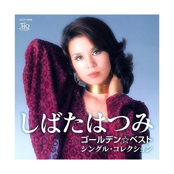 【発売日：2017年07月26日】しばたはつみ (シバタハツミ しばたはつみ)2017年7月26日 発売CD:11.シンガー・レディ2.合鍵3.濡れた情熱4.帰らざる日々5.ひとめ惚れ6.アンヌの物語7.Bye-Bye8.マイ・ラグジュアリ...