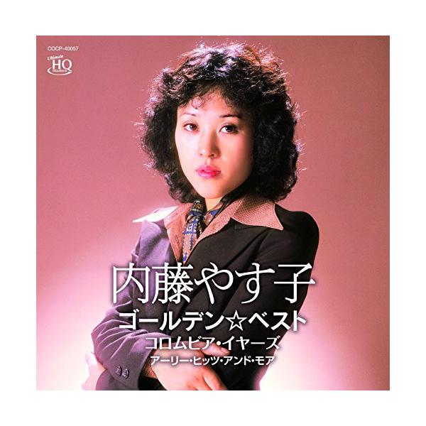 【発売日：2017年07月26日】内藤やす子 (ナイトウヤスコ ないとうやすこ)2017年7月26日 発売CD:11.想い出ぼろぼろ2.弟よ3.私のいい人4.はずみで別れて5.ふるさと心中6.女のひとりごと7.サタデー・クィーン8.ターゲッ...
