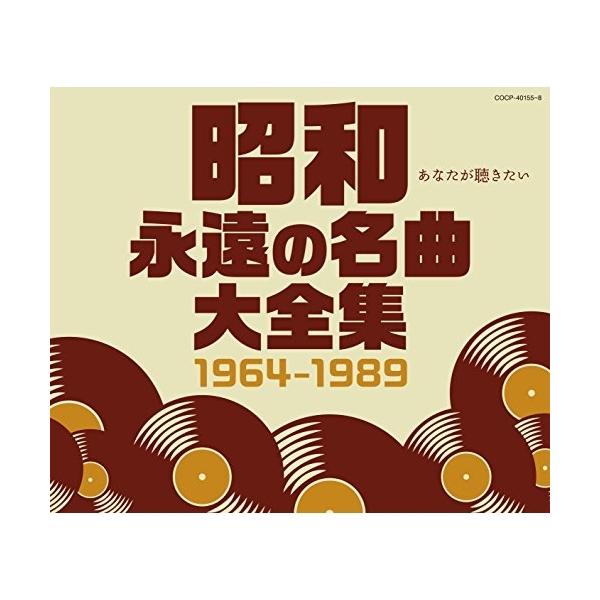 【発売日：2017年10月18日】オムニバス (美空ひばり、都はるみ、村田英雄、中井昭、高橋勝とコロラティーノ、細川たかし、布施明、八代亜紀)2017年10月18日 発売CD:11.柔2.アンコ椿は恋の花3.愛と死をみつめて4.青春の城下町...