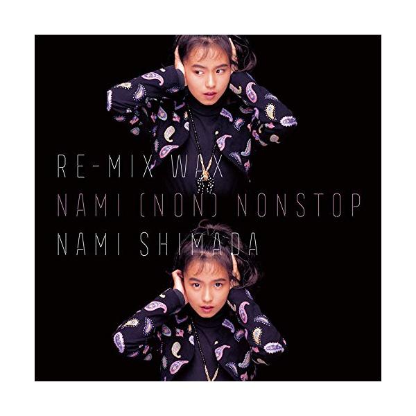 【発売日：2019年07月03日】NAMI SHIMADA (ナミシマダ なみしまだ)2019年7月3日 発売1989年にリリースされた島田奈美の楽曲をハウス・リミックスしノンストップでミックスした企画盤『MIX WAX 〜NAMI NON...