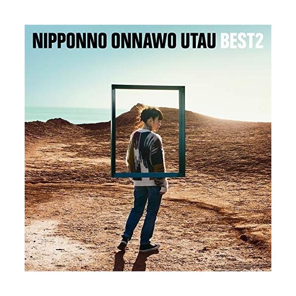 【発売日：2020年02月05日】NakamuraEmi (ナカムラエミ なかむらえみ)2020年2月5日 発売NHK Eテレ『ラディアン』エンディングテーマ収録。メジャーデビューアルバムの『NOPPONNO ONNAWO UTAU BES...