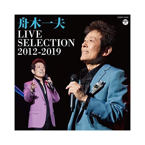 【発売日：2020年08月26日】舟木一夫 (フナキカズオ ふなきかずお)2020年8月26日 発売近年2010年以降の、レアなオリジナル曲を構成に含めたスペシャルコンサート、カバー楽曲を構成に含めたシアターコンサートなど舟木の特別構成のコ...