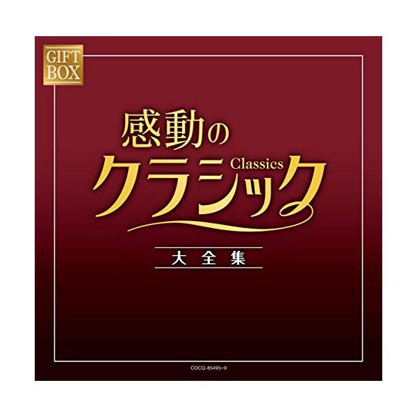 【発売日：2020年08月19日】クラシック (エマニュエル・クリヴィヌ シンフォニア・ヴァルソヴィア、ヴァーツラフ・ノイマン チェコ・フィルハーモニー管弦楽団、ヴァーツラフ・スメターチェク プラハ交響楽団、ルドルフ・バウムガルトナー ルツ...