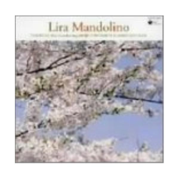 【発売日：2004年03月03日】明治大学マンドリン倶楽部 (メイジダイガクマンドリンクラブ めいじだいがくまんどりんくらぶ)2004年3月3日 発売明治大学マンドリン倶楽部のアルバム。美空ひばりの楽曲を全18曲を収録。CT(COTS-52...