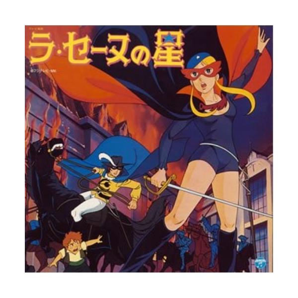 【発売日：2005年04月27日】オムニバス (アレーヌ、堀江美都子、水木一郎、コロムビアゆりかご会)2005年4月27日 発売コロムビア所有のアニメ音源から、名盤/貴重盤をセレクトして収録した廉価シリーズ'ANIMEX1200'の番外編と...
