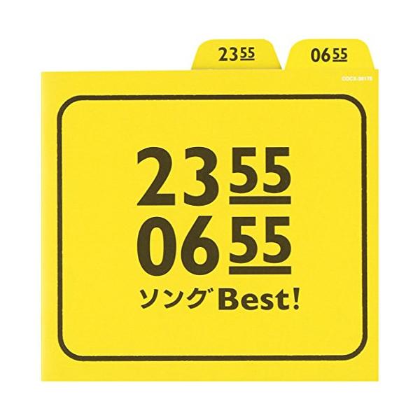 【発売日：2013年08月21日】キッズ (真心ブラザーズ、松本素生、木村カエラ、加藤千晶、細野晴臣、よんきびう混声合唱団、tomoko)2013年8月21日 発売NHK Eテレの5分番組『0655』『2355』のコンピレーション・アルバム...
