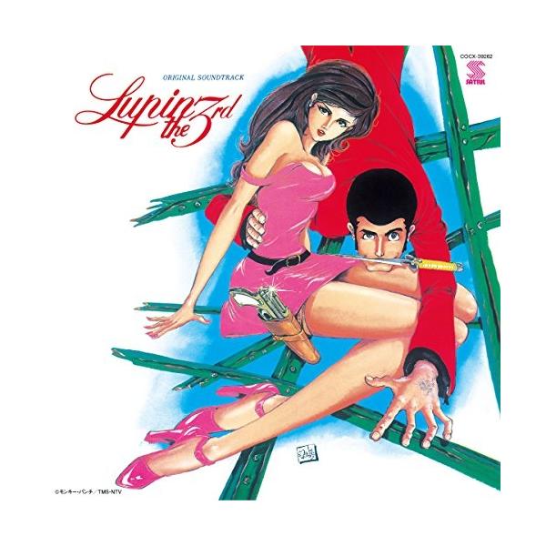 【発売日：2015年10月14日】アニメ (トミー・スナイダー、サンドラ・ホーン)2015年10月14日 発売2015年秋より日本テレビ他でスタートする新シリーズにあわせて、大野雄二が手掛けた『ルパン三世』(TV第2シリーズ)不朽のサウンド...