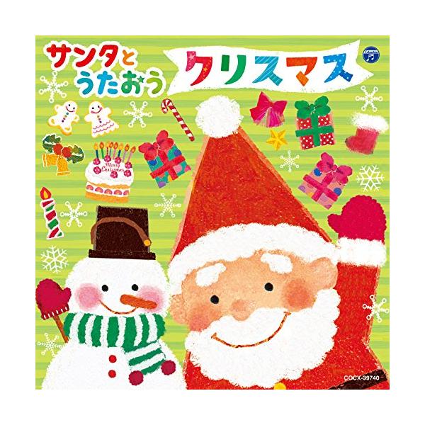 【発売日：2016年10月19日】キッズ (山野さと子、森の木児童合唱団、内田順子、森の木児童合唱団、山野さと子、コロムビアゆりかご会、川久保潔、内田順子、菊池いずみ、筒美奈子、加藤木賢志、川久保潔、コロムビアゆりかご会、山野さと子、内田順...