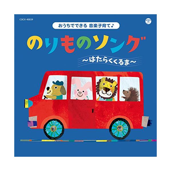 【発売日：2017年07月19日】キッズ (堀江美都子、森の木児童合唱団、たにぞう、森の木児童合唱団、山野さと子、山田大輔、中右貴久、瀧本瞳、濱松清香、森の木児童合唱団、水木一郎、林幸生、森の木児童合唱団、鈴木翼)2017年7月19日 発売...