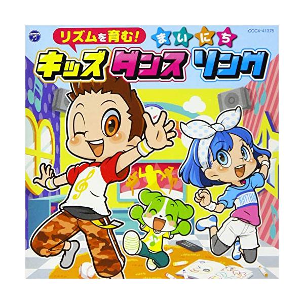 【発売日：2021年01月20日】キッズ (出口たかし/山田リイコ、ことのみ児童合唱団、宮原ひとみ、出口たかし、ケロポンズ/すかんぽ/出口たかし、ゆいま〜るふぁみり、伊勢大貴)2021年1月20日 発売日常生活の中で自然とリズム感を育める、...