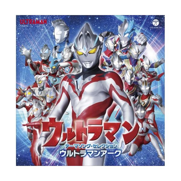 【発売日：2024年12月04日】(特撮) (access、ARCANA PROJECT、オオタユカ with voyager、きただにひろし、MindaRyn、TECHNOBOYS PULCRAFT GREEN-FUND feat.Min...