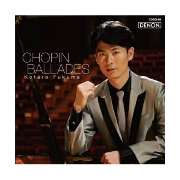 【発売日：2013年11月20日】福間洸太朗 (フクマコウタロウ ふくまこうたろう)2013年11月20日 発売ピアニスト、福間洸太朗のセカンド・アルバム。前作のドビュッシーに続き、本作は得意のショパン。4曲のバラードを中心に、ノクターン、...