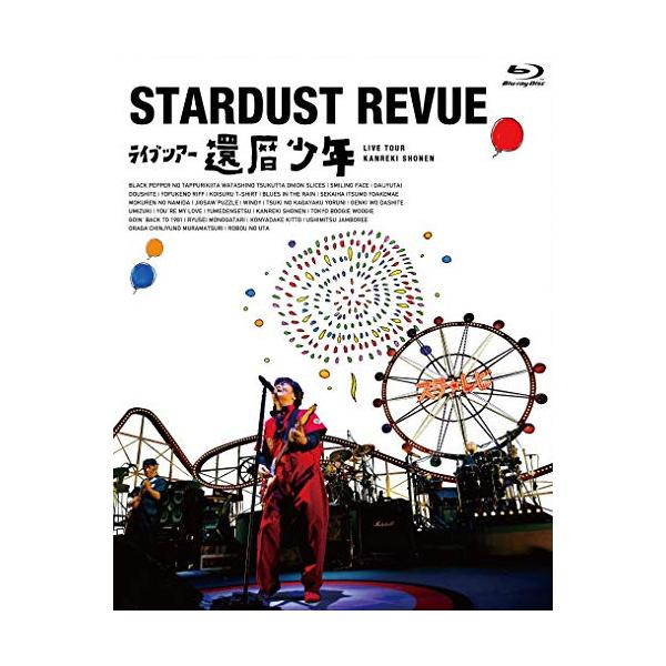 【発売日：2020年03月25日】スターダスト★レビュー (スターダストレビュー すたーだすとれびゅー)2020年3月25日 発売BD:11.ブラックペッパーのたっぷりきいた私の作ったオニオンスライス2.Smiling Face3.大渋滞4...