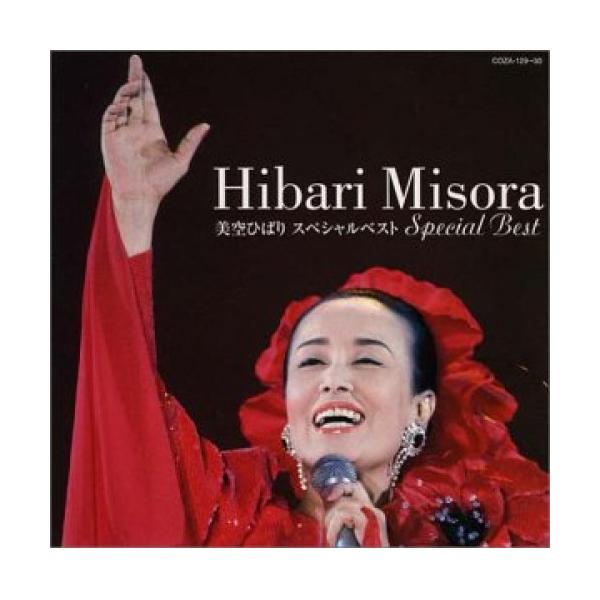 【発売日：2004年12月22日】美空ひばり (ミソラヒバリ みそらひばり)2004年12月22日 発売2005年に17回忌を迎える歌手、美空ひばりのDVD付きスペシャル・ベスト・アルバム。DVDには、「芸能生活35周年記念リサイタル武道館...