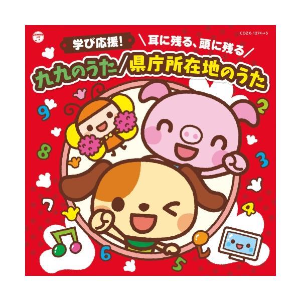 【発売日：2017年01月18日】キッズ (山野さと子、かっきー&amp;アッシュポテト、田中真弓、下山吉光、よしざわたかゆき、ヤング・フレッシュ、ケロポンズ、福田りゅうぞう、ヤング・フレッシュ、クロイ・マリー・マクナマラ、ASIJキッズ、...