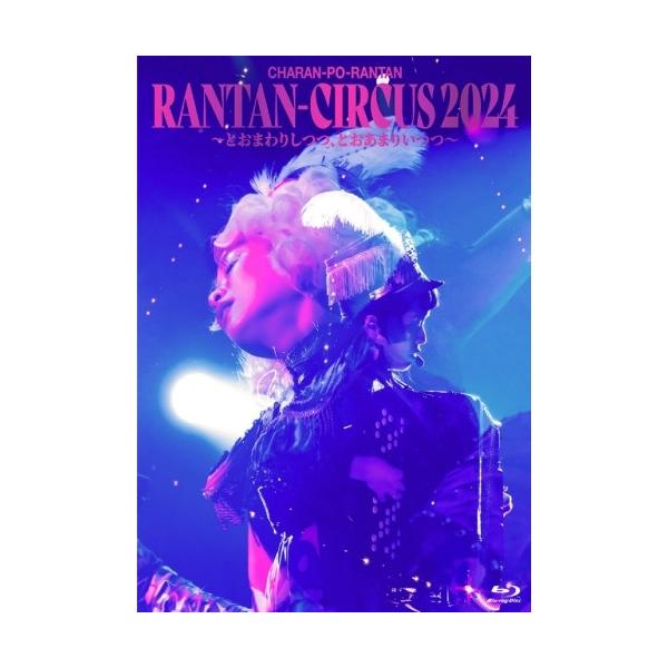 【発売日：2026年09月23日】チャラン・ポ・ランタン (チャランポランタン ちゃらんぽらんたん)2026年9月23日 発売BD:11.〜姉妹、音楽のはじまり〜2.はじまりのファンファーレ3.忘れかけてた物語4.時計仕掛けの人生5.サーカ...