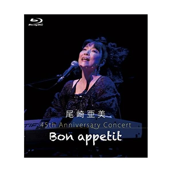 【発売日：2022年07月06日】尾崎亜美 (オザキアミ おざきあみ)2022年7月6日 発売DVD:11.私がいる2.Angela〜純情、Angela、純情3.Jewel4.冥想5.マイ・ピュア・レディ6.Dear M7.ISOLATIO...