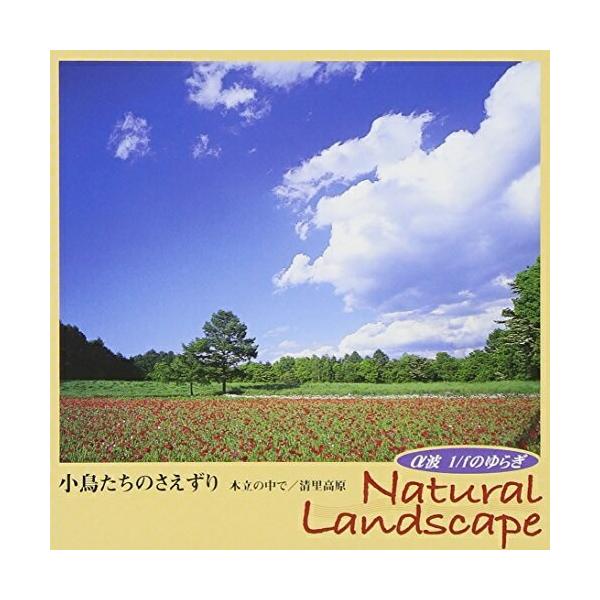 【発売日：2002年03月21日】BGV ((BGM))2002年3月21日 発売自然音(小鳥たちのさえずり)によるリラクゼーションを目的としたヒーリング・アルバム。CD:11.小鳥たちのさえずり 木立の中で/清里高原