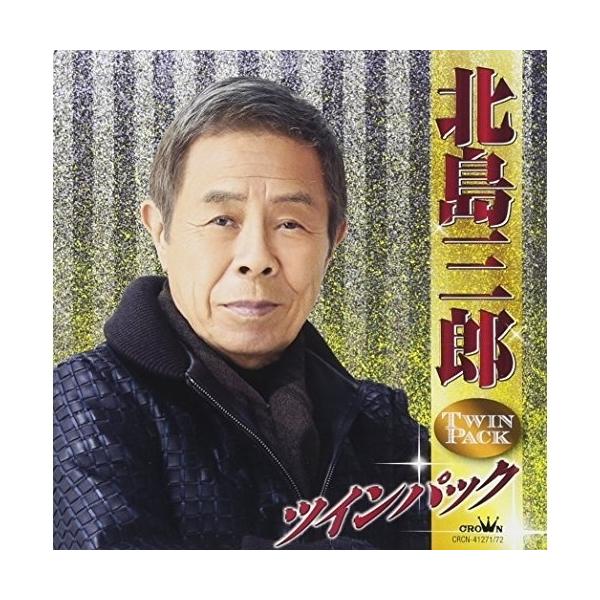 【発売日：2018年05月02日】北島三郎 (キタジマサブロウ きたじまさぶろう)2018年5月2日 発売代表作から不朽の名作まで、アーティストの魅力を網羅した2枚組アルバム。本作は、北島三郎編。CD:11.函館の女2.ギター仁義3.帰ろか...