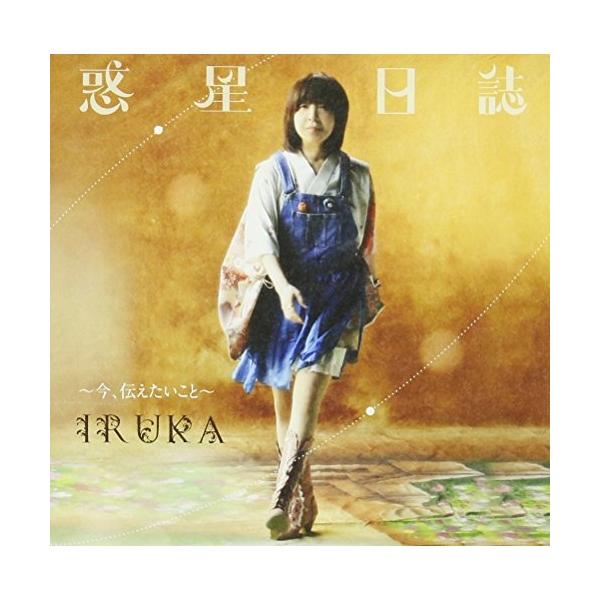 【発売日：2017年07月26日】イルカ (いるか)2017年7月26日 発売45周年を経て、イルカがオリジナル・フル・アルバムをリリース。オリジナル組曲や、今までレコーディングしていなかった曲など、(今、伝えたい!)イルカからのメッセージ...