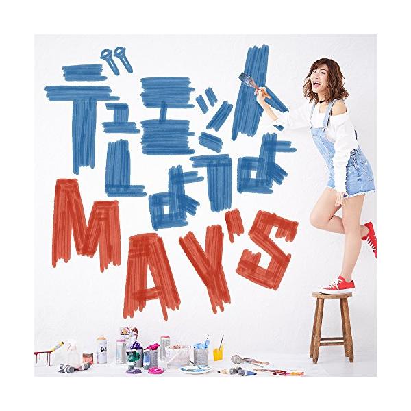【発売日：2018年05月23日】MAY'S (メイズ めいず)2018年5月23日 発売2018年、メジャーデビュー10周年を迎えたMAY'S。MAY'Sの名の由来の一つでもあるメンバー2人の誕生月にデュエットソングにフォーカスしたミニ・...