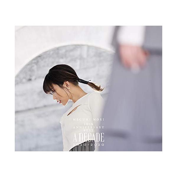 【発売日：2021年03月17日】森恵 (モリメグミ もりめぐみ)2021年3月17日 発売メジャーデビュー10周年の区切りの年に珠玉の名曲達を収録!また新曲も収録し新たな森恵のスタンスを提示するBESTアルバム満を時してのリリース!CD:...