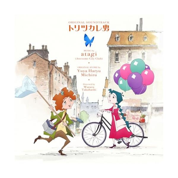 【発売日：2025年11月19日】オムニバス (atagi、佐野晶哉、上白石萌歌、山本高広、柿澤勇人、Awesome City Club)2025年11月19日 発売完璧なキャスティングが実現!せつなくて眩しいハーモニー。佐野晶哉が主人公・...