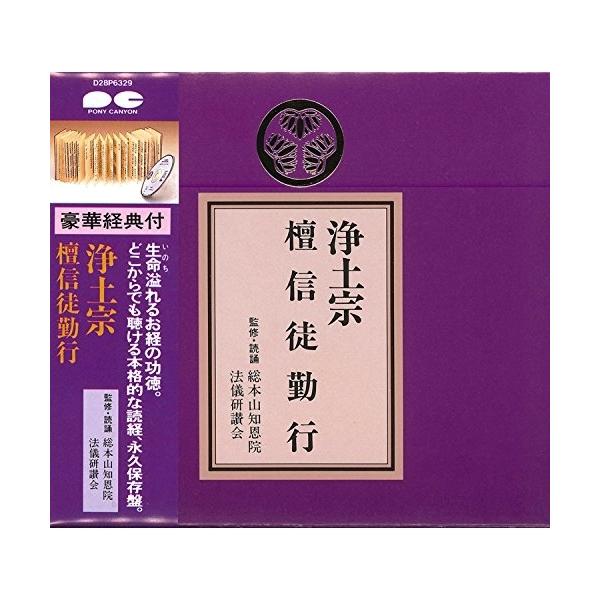 【発売日：1989年03月08日】趣味教養 ((趣味/教養))1989年3月8日 発売CD:11.香偈2.三寳禮3.四奉請4.懺悔偈 十念5.開経偈6.四請偈7.本請偈 十念8.元祖大師御遺訓一枚起請文9.攝益文 念佛一會10.総回向文 十...