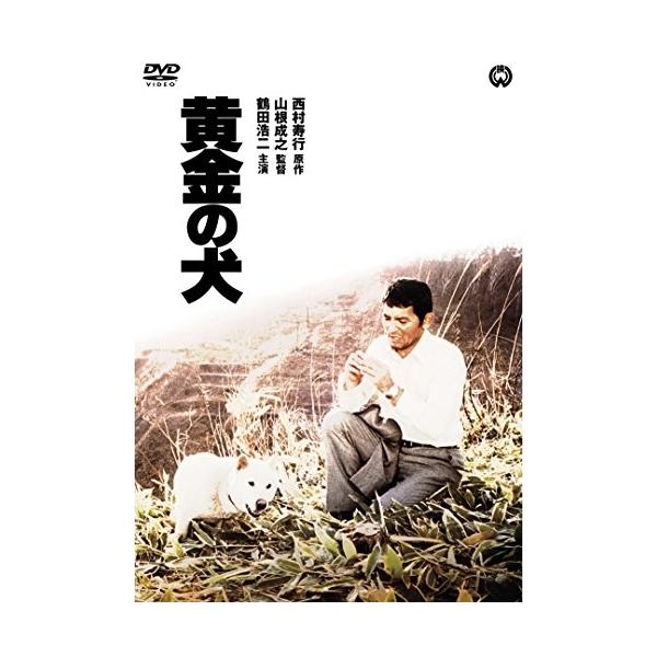 【発売日：2014年09月26日】邦画 (鶴田浩二、島田陽子、地井武男、山根成之、西村寿行)2014年9月26日 発売