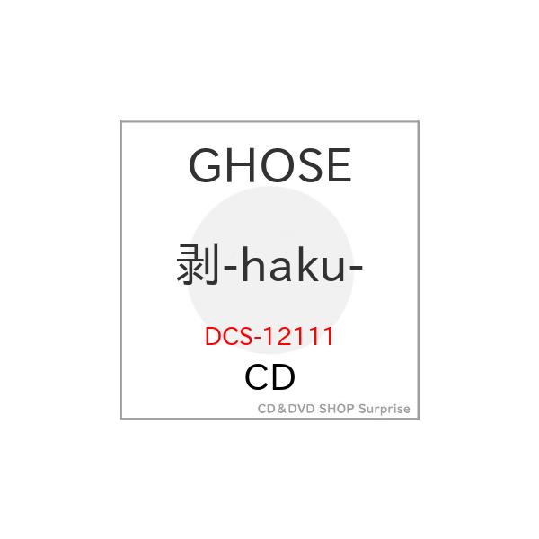 【発売日：2012年11月21日】GHOSE (ゴース ごーす)2012年11月21日 発売Growing humanity、Organize sensitivityをコンセプトに、感情に直接突き刺さる楽曲を提示するヴィジュアル系ロック・バ...