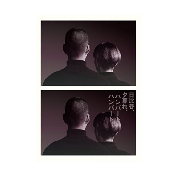 【発売日：2015年04月01日】ハンバートハンバート (はんばーとはんばーと)2015年4月1日 発売DVD:11.鬼が来た2.潮どき3.ホンマツテントウ虫4.何も考えない5.波羅蜜6.くもの糸7.ぶらんぶらん8.MC 「ライブの余韻」9...