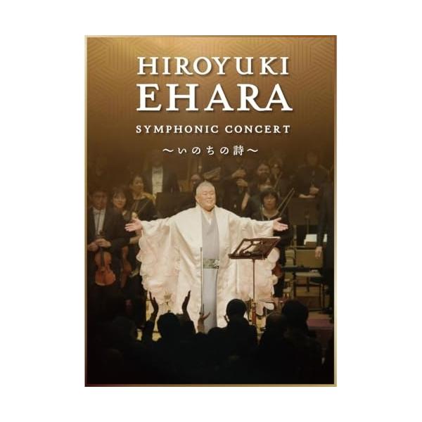 【発売日：2025年07月16日】江原啓之 (エハラヒロユキ えはらひろゆき)2025年7月16日 発売