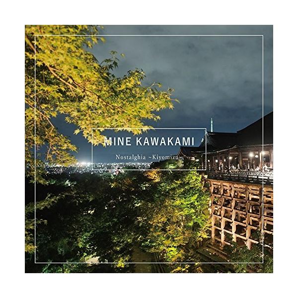 【発売日：2017年02月08日】川上ミネ (カワカミミネ かわかみみね)2017年2月8日 発売NHK『猫のしっぽ カエルの手』で広い支持を受ける「道」「コルドバの午後」「アンジェラ」の完全ヴァージョンを収録。安らぎに満ち、時空を超えた”...