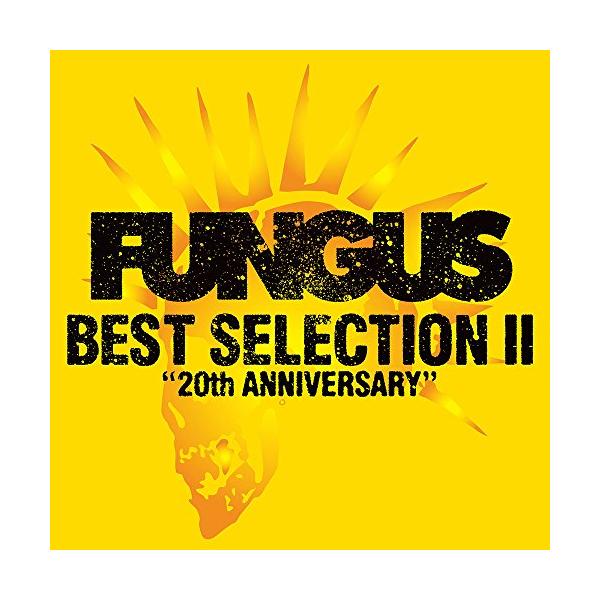 【発売日：2017年02月22日】FUNGUS (ファンガス ふぁんがす)2017年2月22日 発売結成20周年を迎え尚、精力的に活動を展開し続けているFUNGUSのベスト・アルバム。本作は、10周年の年に発表した『BEST SELECTI...