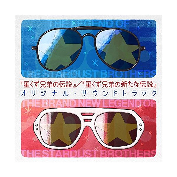 【発売日：2018年01月10日】サウンドトラック (スターダスト・ブラザーズ、久保田慎吾、尾崎紀世彦、戸川京子、YAMARCHY、JHONNY HIRAMOTO、野宮真貴、スターダスト・ブラザーズ、井上順)2018年1月10日 発売近田春...