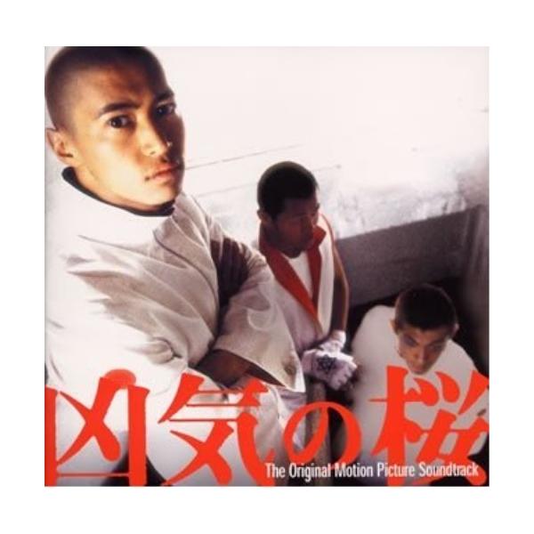 【発売日：2002年10月17日】オリジナル・サウンドトラック2002年10月17日 発売ヒップホップ・ユニット、キングギドラのリーダー、K DUB SHINEが音楽監督を務める、窪塚洋介、RIKIYA、江口洋介主演映画「凶気の桜」のサント...