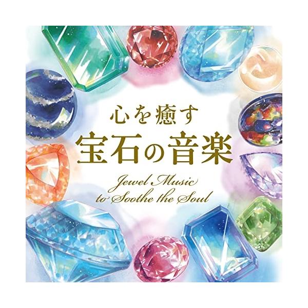 【発売日：2023年02月22日】戸田有里子 (トダユリコ とだゆりこ)2023年2月22日 発売CD:11.ダイヤモンド -April-2.エメラルド -May-3.パール -June-4.ルビー -July-5.ペリドット -Augus...