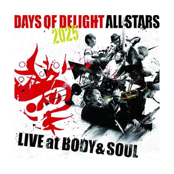 【発売日：2026年03月12日】Days of Delight All Stars 2025 (デイズオブデライトオールスターズ2025 でいずおぶでらいとおーるすたーず2025)2026年3月12日 発売