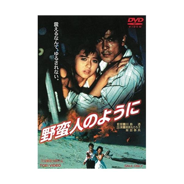 【発売日：2016年06月08日】邦画 (薬師丸ひろ子、柴田恭兵、河合美智子、川島透、加藤和彦)2016年6月8日 発売