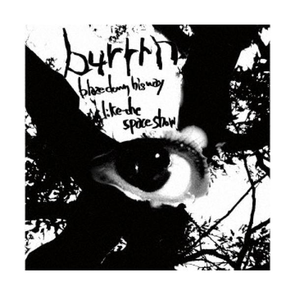 【発売日：2024年10月16日】burrrn (バーン ばーん)2024年10月16日 発売2011年発売当初、『SHOEGAZER DISC GUIDE』監修などで知られる音楽ライターの黒田隆憲氏から「男女ヴォーカルのMBV的浮遊感と、...