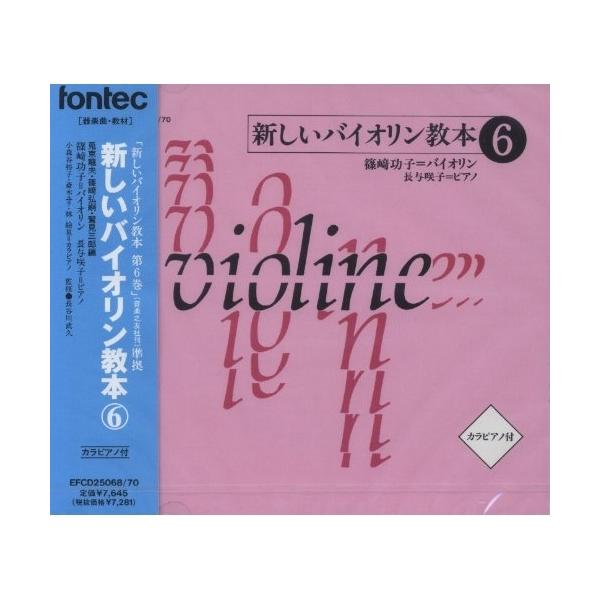 【発売日：1995年03月25日】篠崎功子 (シノザキイサコ しのざきいさこ)1995年3月25日 発売